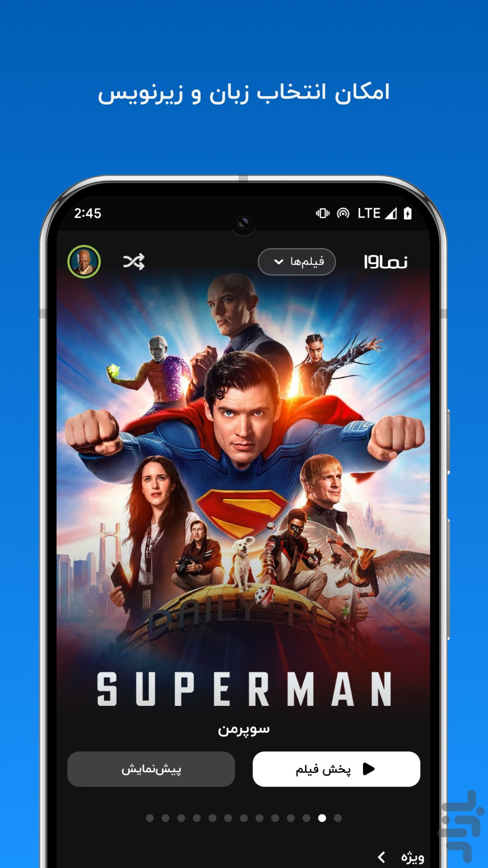 دانلود نماوا برای اندروید؛ نصب Namava روی اندروید | بازار