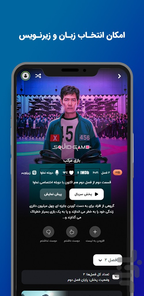 دانلود نماوا برای اندروید؛ نصب Namava روی اندروید | بازار