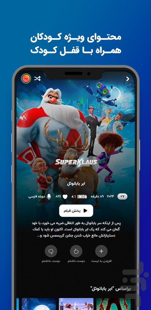 دانلود نماوا برای اندروید؛ نصب Namava روی اندروید | بازار