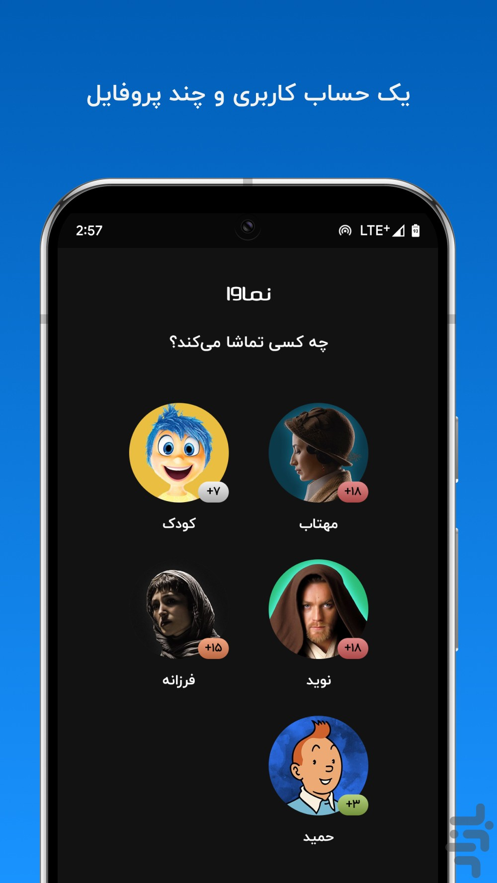 دانلود نماوا برای اندروید؛ نصب Namava روی اندروید | بازار