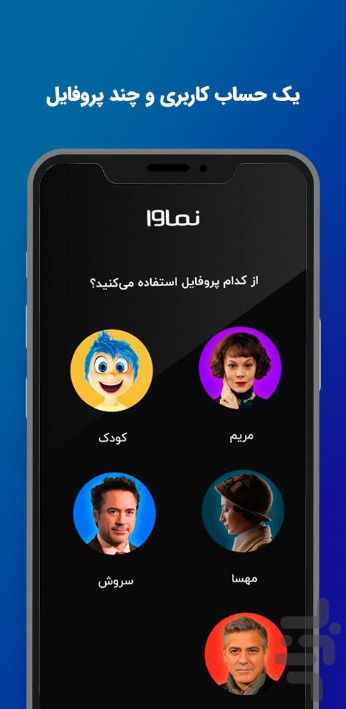 دانلود نماوا برای اندروید؛ نصب Namava روی اندروید | بازار