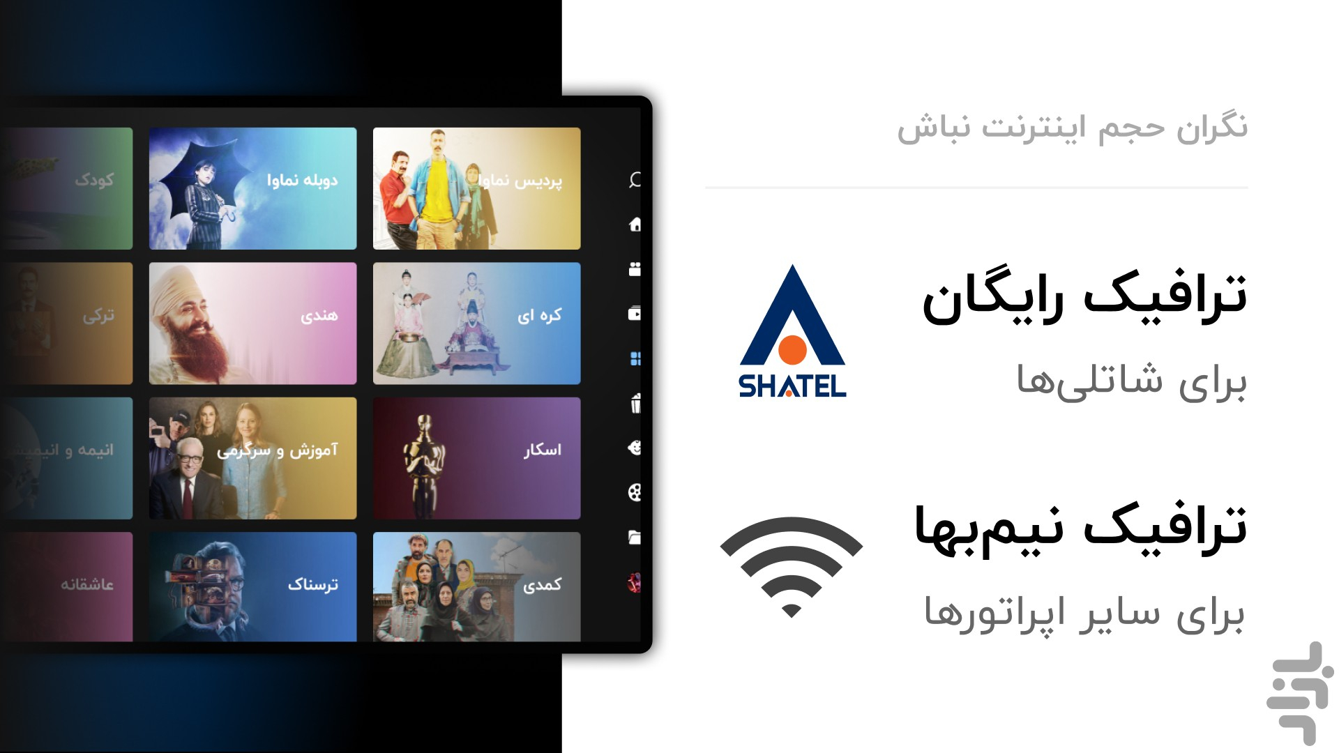 دانلود برنامه نماوا برای AndroidTV اندروید | بازار