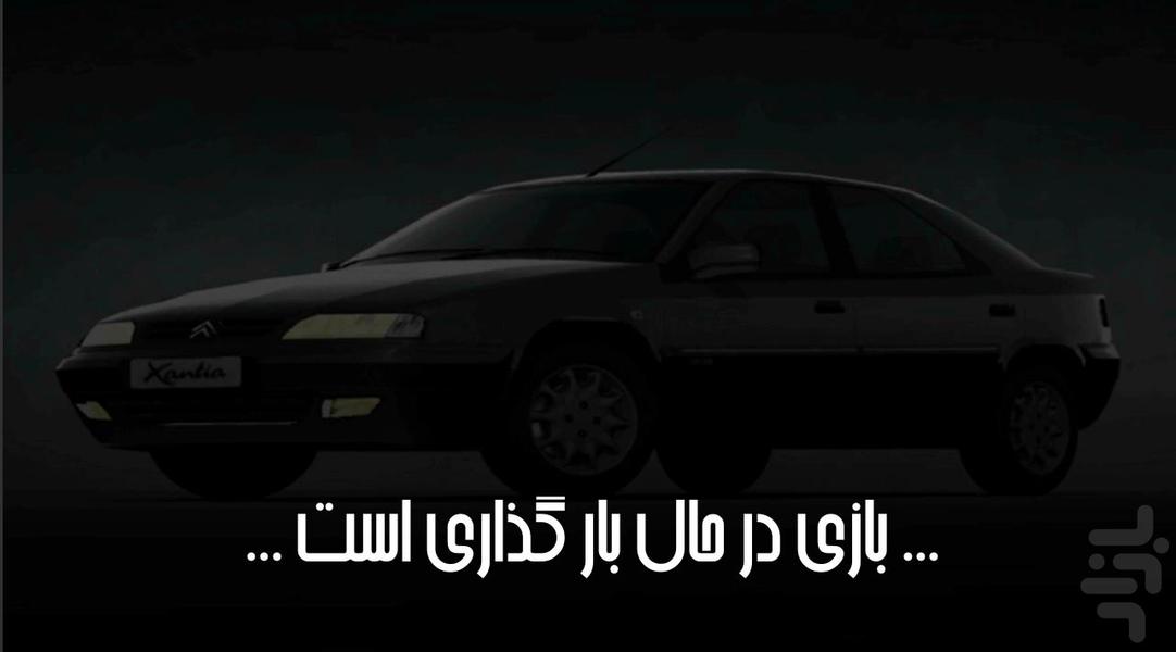 دانلود بازی سرعت در شهر زانتیا اندروید بازار