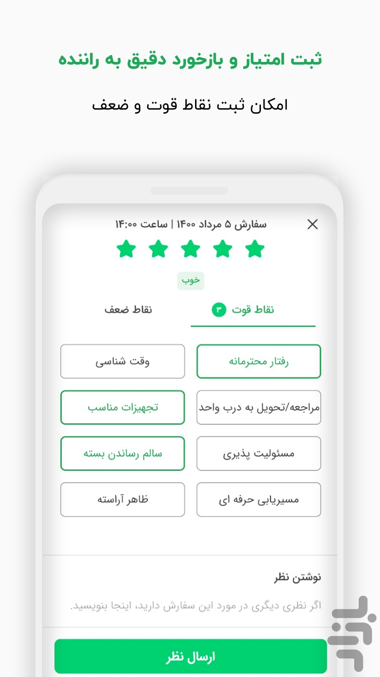 دانلود برنامه اسنپ باکس | Snappbox اندروید | بازار