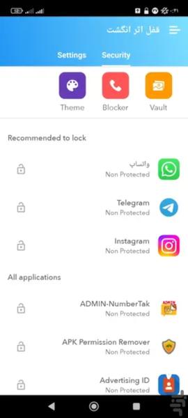 دانلود برنامه قفل اثر انگشت اندروید بازار