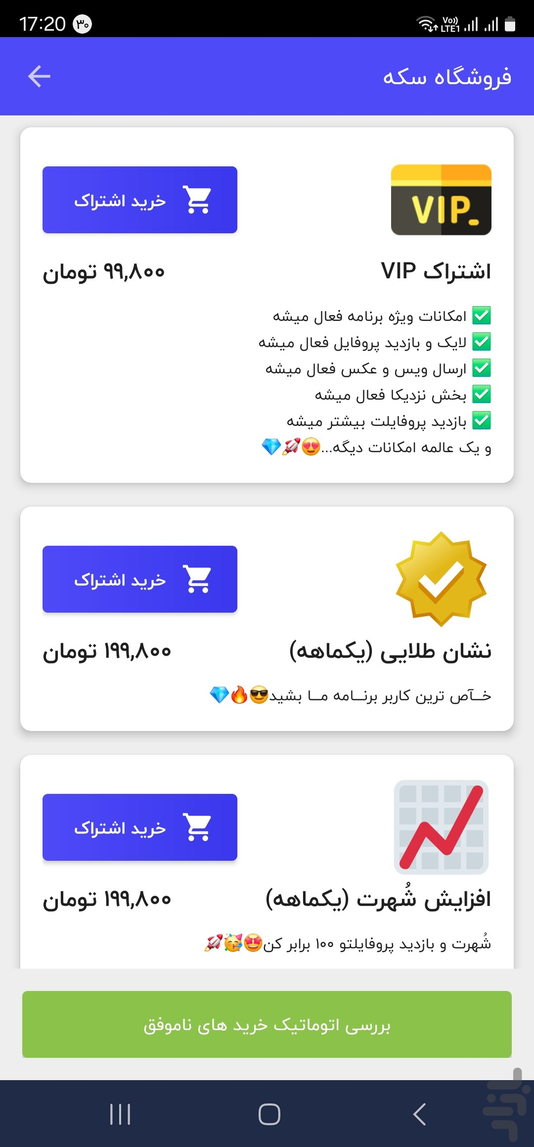 دانلود برنامه آیچَت | چت، دوست‌یابی و چت روم اندروید | بازار