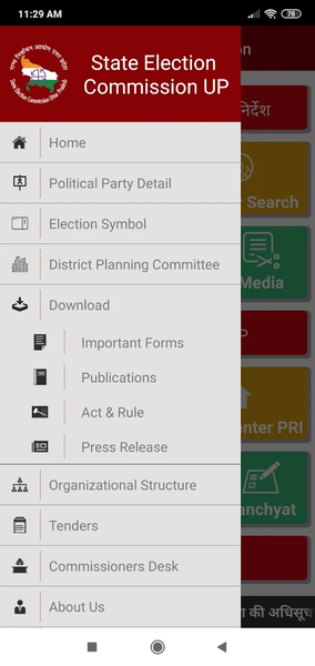 دانلود برنامه State Election Commission-UP اندروید | بازار