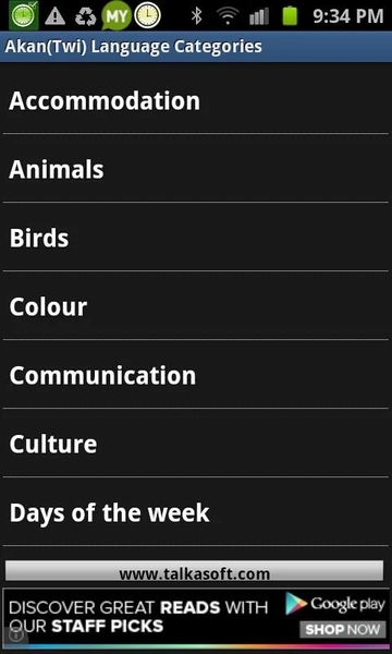 دانلود برنامه Speak Akan(twi) Language اندروید | بازار