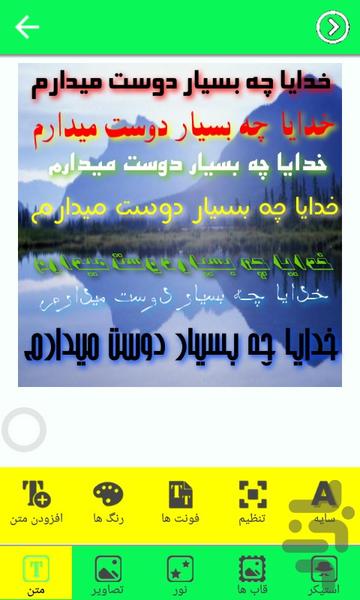 دانلود برنامه ویرایش حرفه ای عکس اندروید بازار