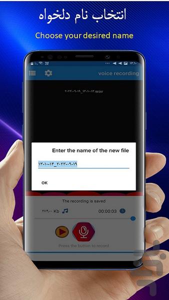 دانلود برنامه ضبط صدا اندروید بازار