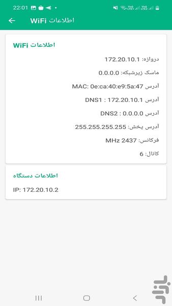 دانلود برنامه افزایش قدرت سیگنال وای فای اندروید بازار
