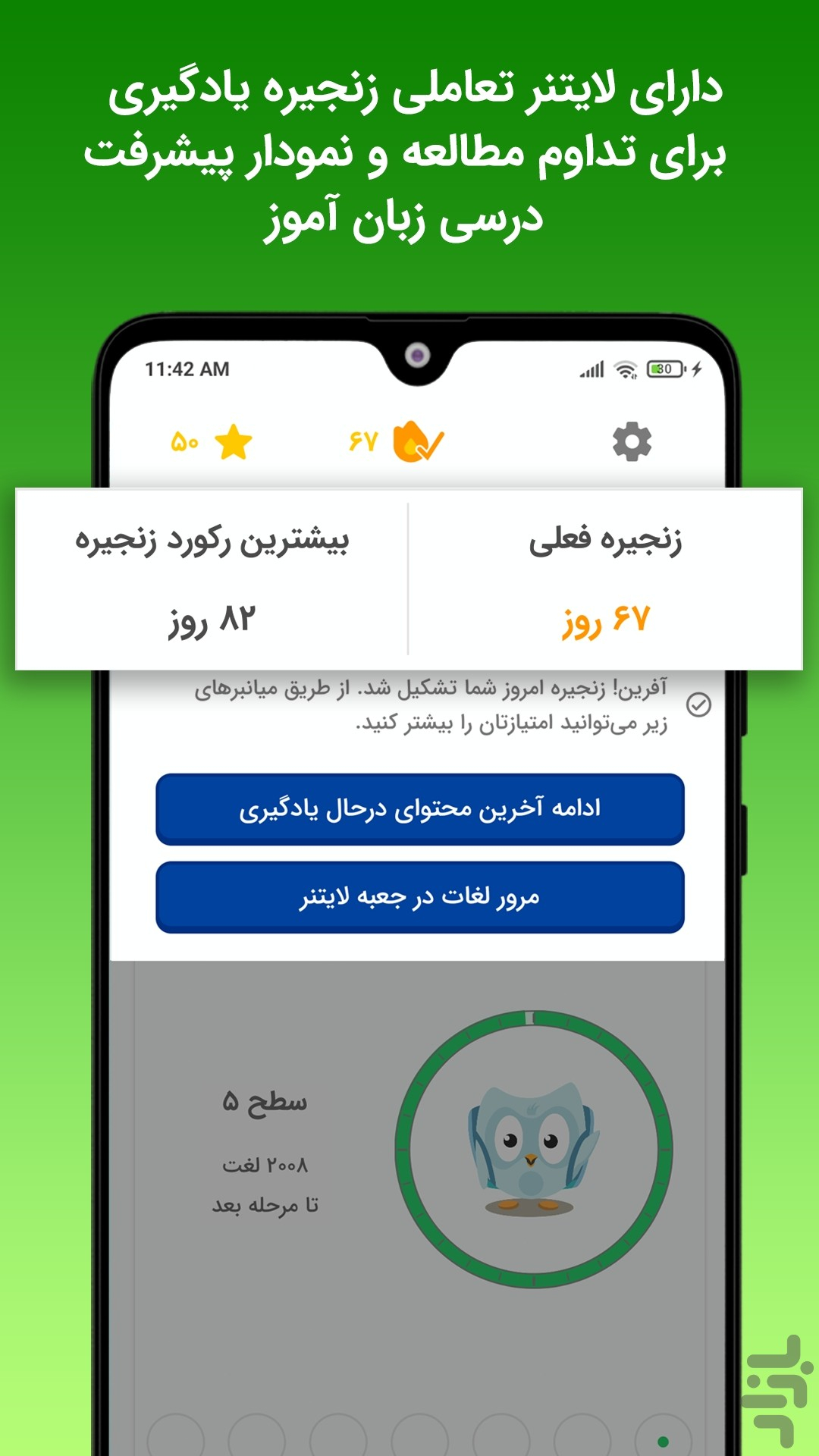 دانلود برنامه زبانشناس آموزش زبان انگلیسی اندروید بازار
