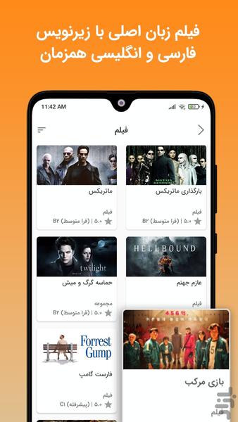 دانلود برنامه زبانشناس آموزش زبان انگلیسی اندروید بازار