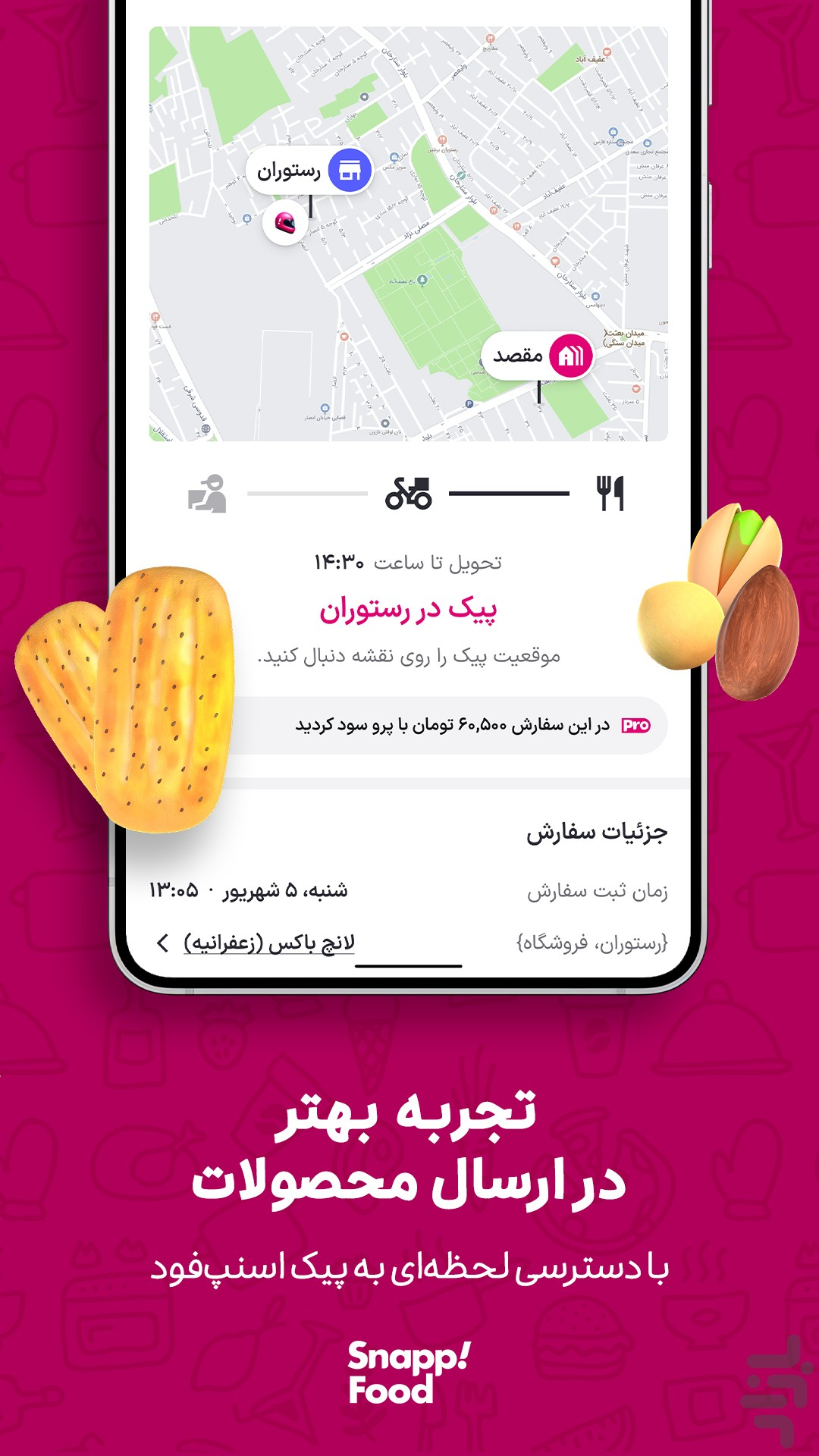 دانلود اسنپ فود برای اندروید؛ نصب برنامه Snappfood | بازار