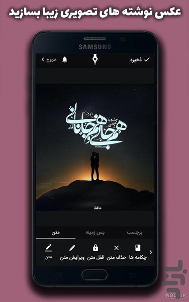 دانلود برنامه ویرایش حرفه ای عکس اندروید بازار
