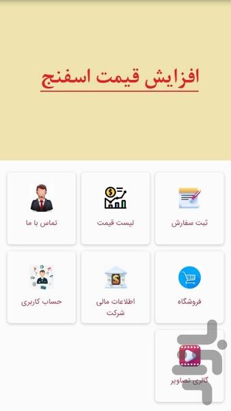 دانلود برنامه دیجی فوم اندروید بازار