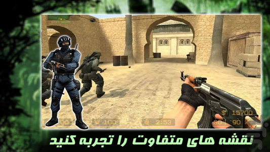 بازی بازی تیراندازی کانتر استریک دانلود بازار