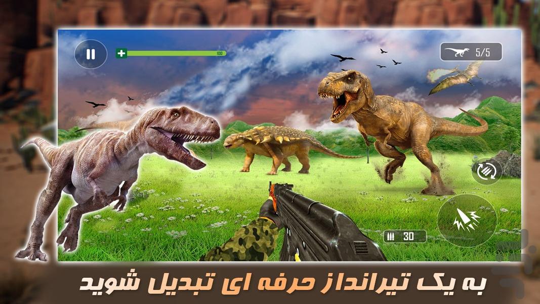 دانلود بازی بازی تفنگی شکارچی دایناسور اندروید بازار