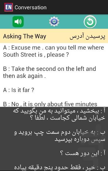 دانلود برنامه مکالمات روزمره انگلیسی اندروید بازار
