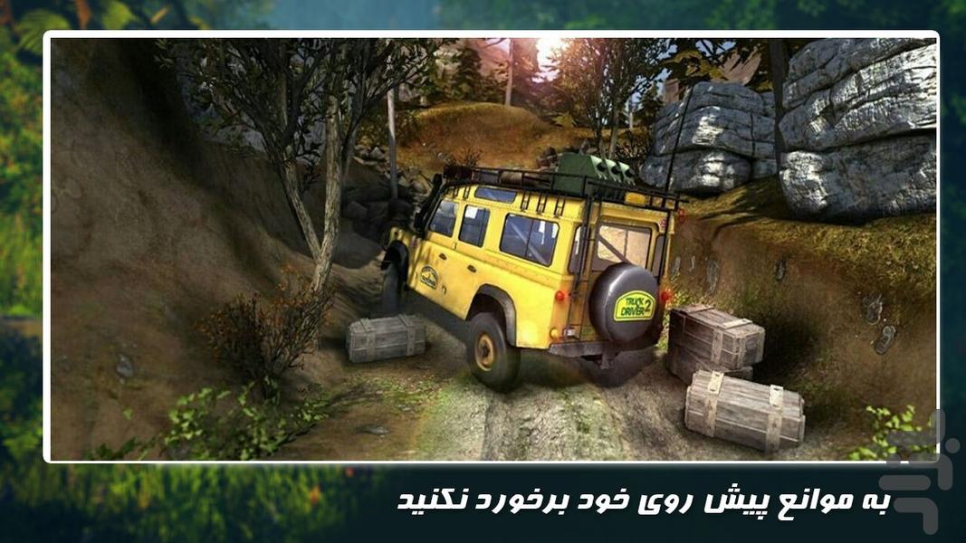 دانلود بازی بازی رانندگی جدید جیپ سواری اندروید بازار