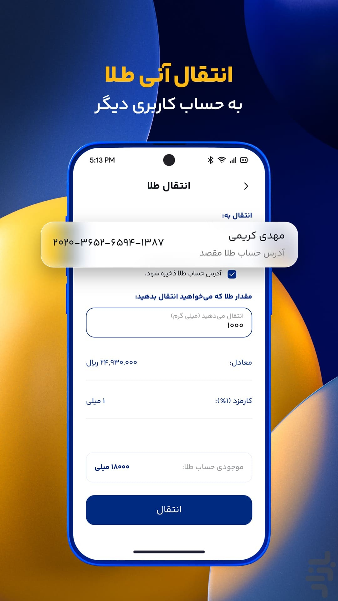 دانلود برنامه میلی | خرید، فروش و قیمت طلا اندروید | بازار