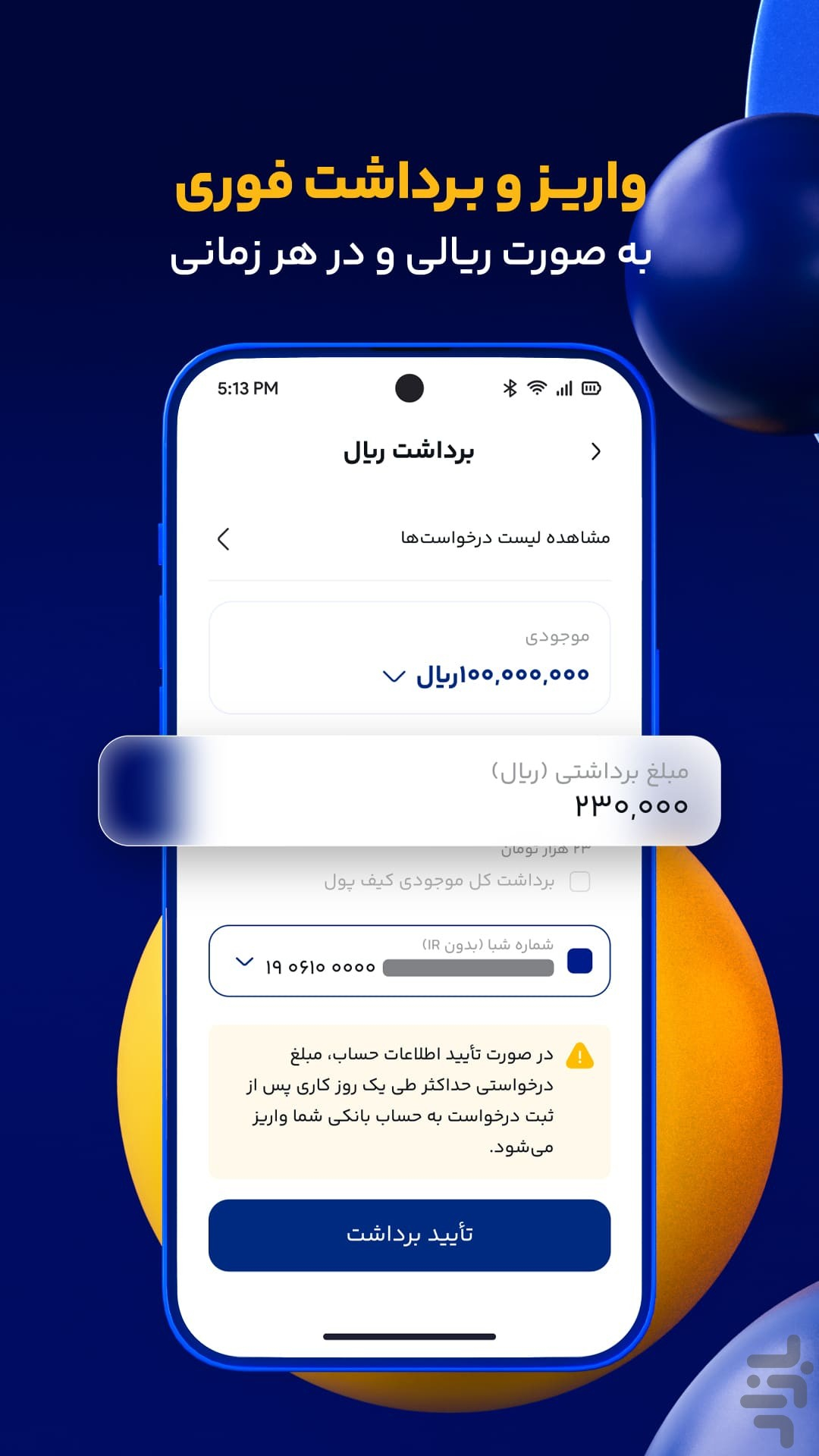 برنامه میلی | خرید، فروش و قیمت طلا - دانلود | بازار