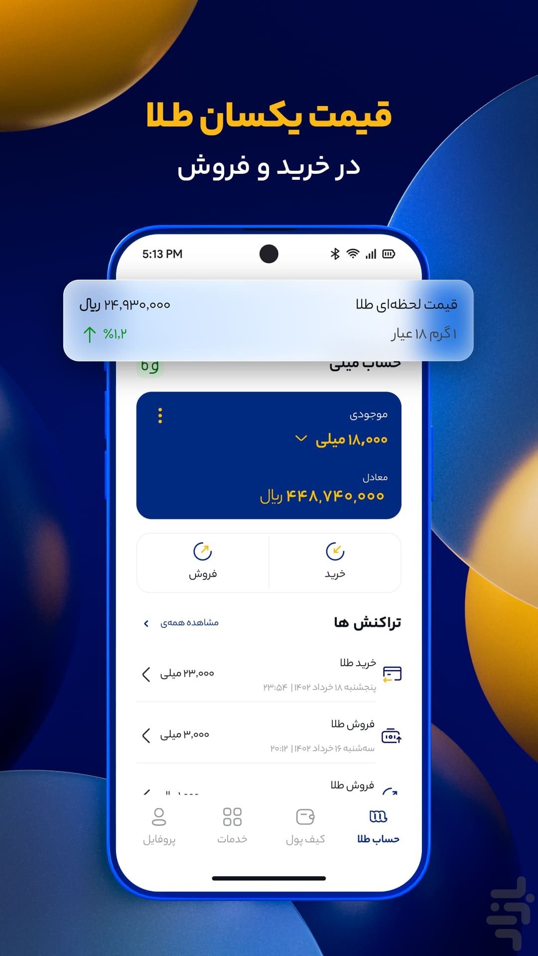 دانلود برنامه میلی | خرید، فروش و قیمت طلا اندروید | بازار