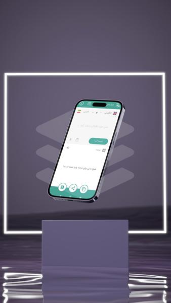 دانلود برنامه دیکشنری اندروید بازار