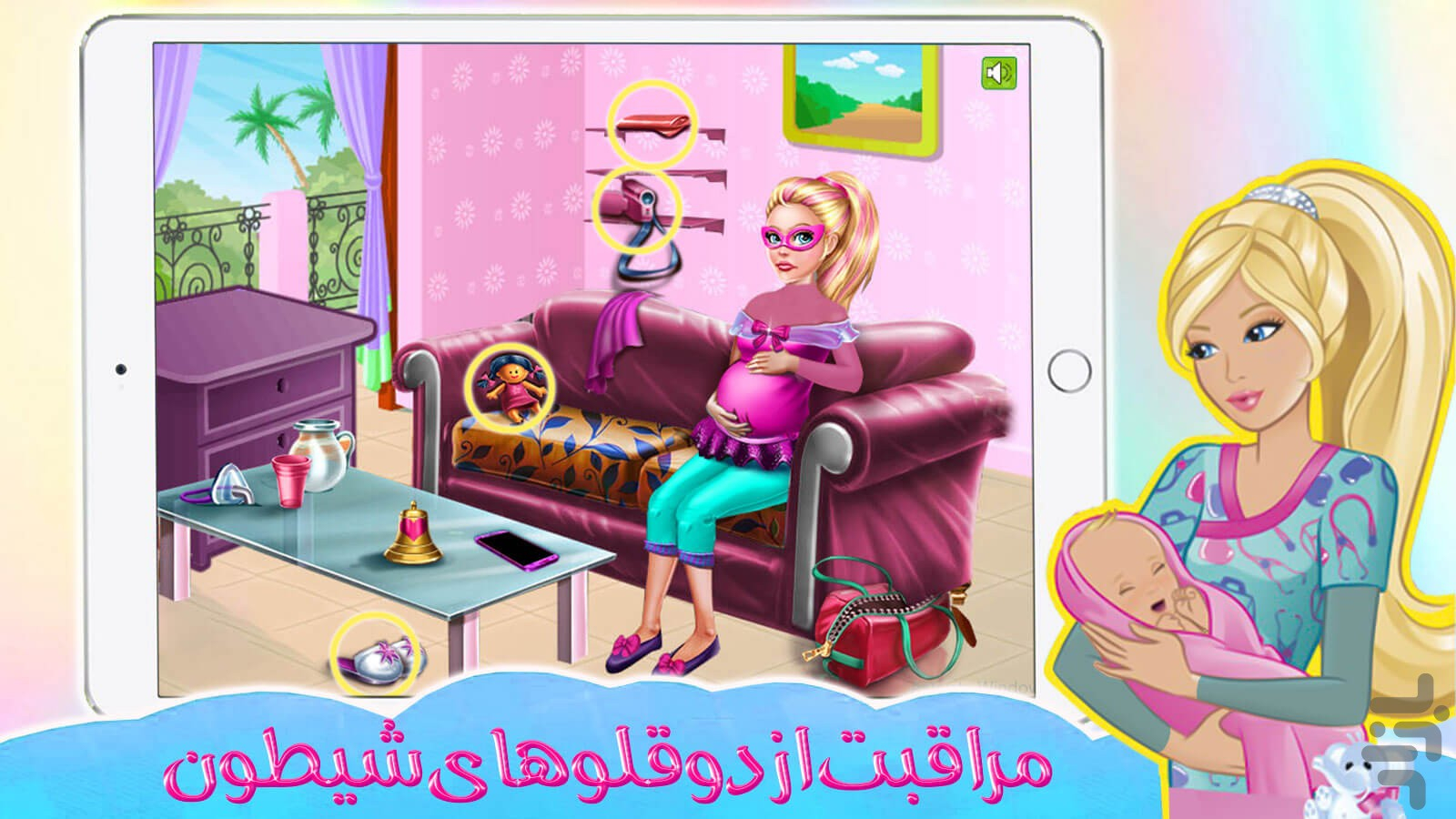 بازی بازی دخترانه دوقلو های باربی دانلود بازار