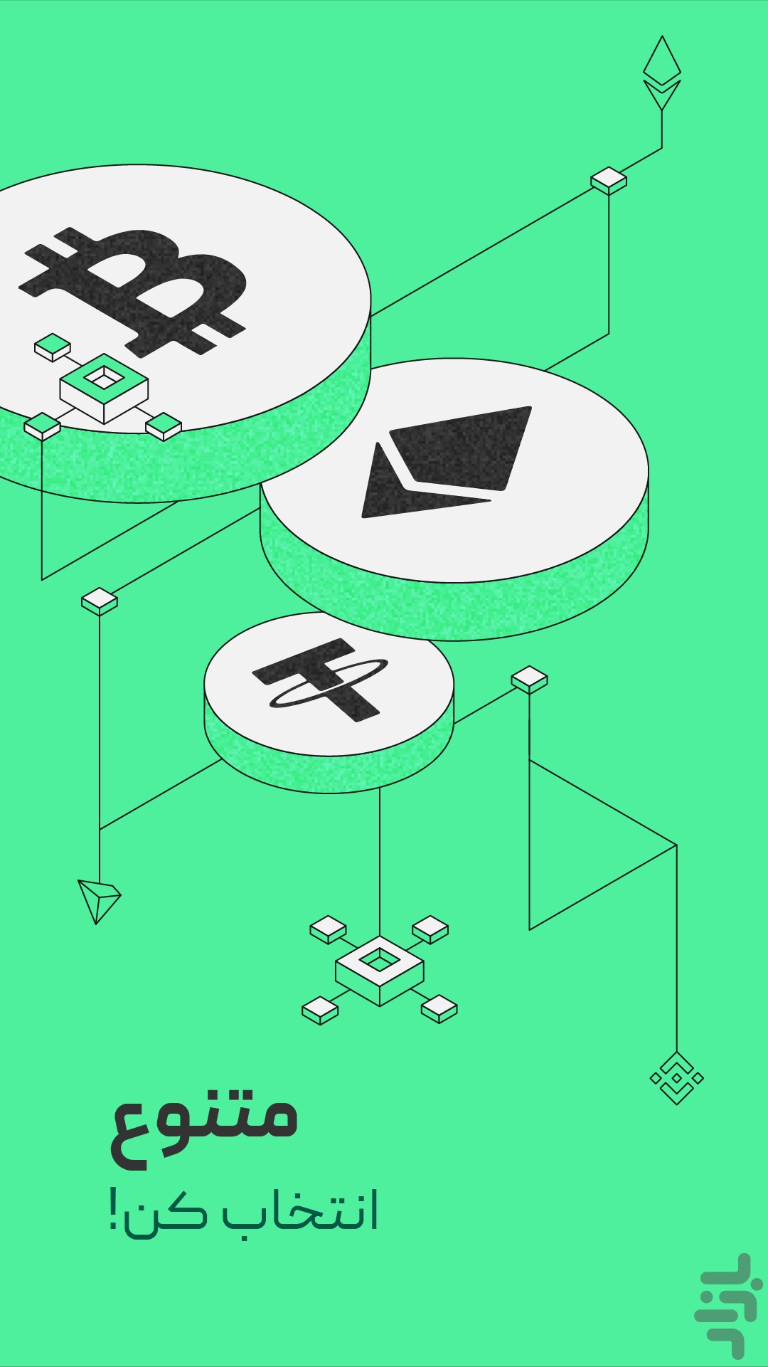 برنامه بیت پین: خرید ارز دیجیتال و بیت کوین - دانلود | بازار