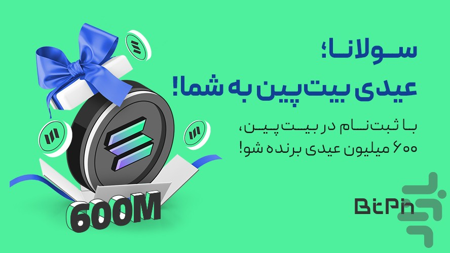 دانلود برنامه بیت‌پین: خرید ارز دیجیتال و بیت‌کوین اندروید | بازار