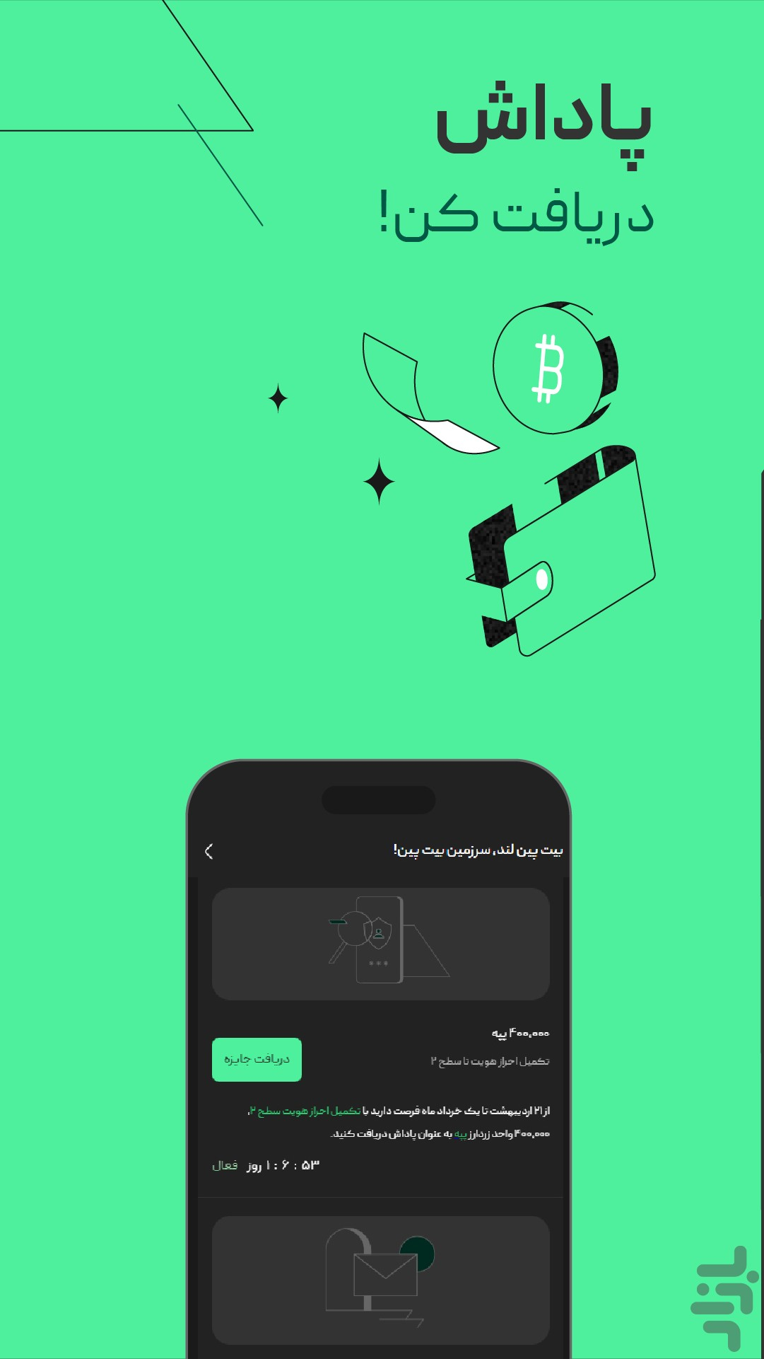 برنامه بیت پین: خرید ارز دیجیتال و بیت کوین - دانلود | بازار