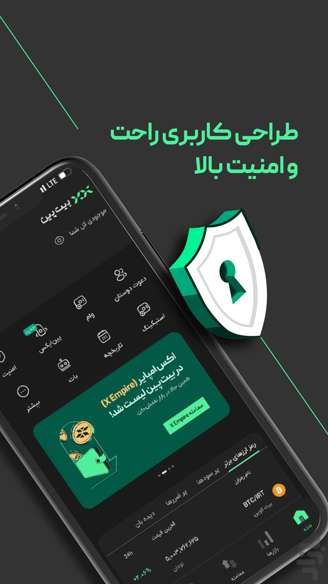 دانلود برنامه بیت‌پین: خرید ارز دیجیتال و بیت‌کوین اندروید | بازار