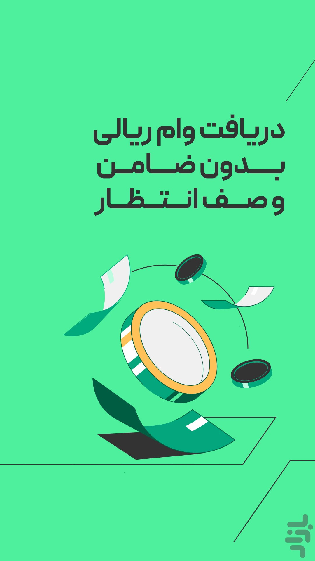 دانلود برنامه بیت‌پین: خرید ارز دیجیتال و بیت‌کوین اندروید | بازار