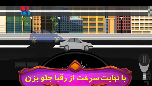 بازی Shtab نهایت سرعت دانلود بازار