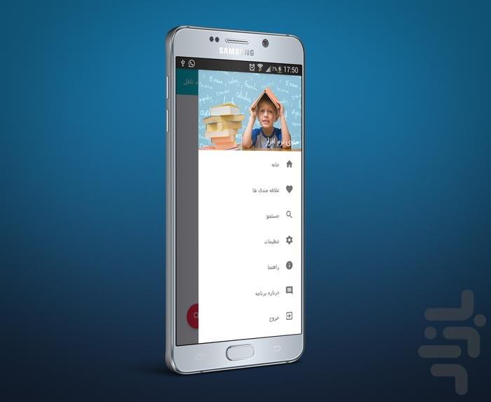 دانلود برنامه لغات کلیدی آزمون تافل اندروید بازار