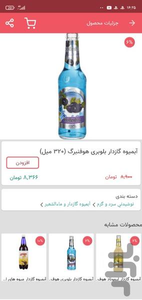 دانلود برنامه آنی مارکت اندروید | بازار