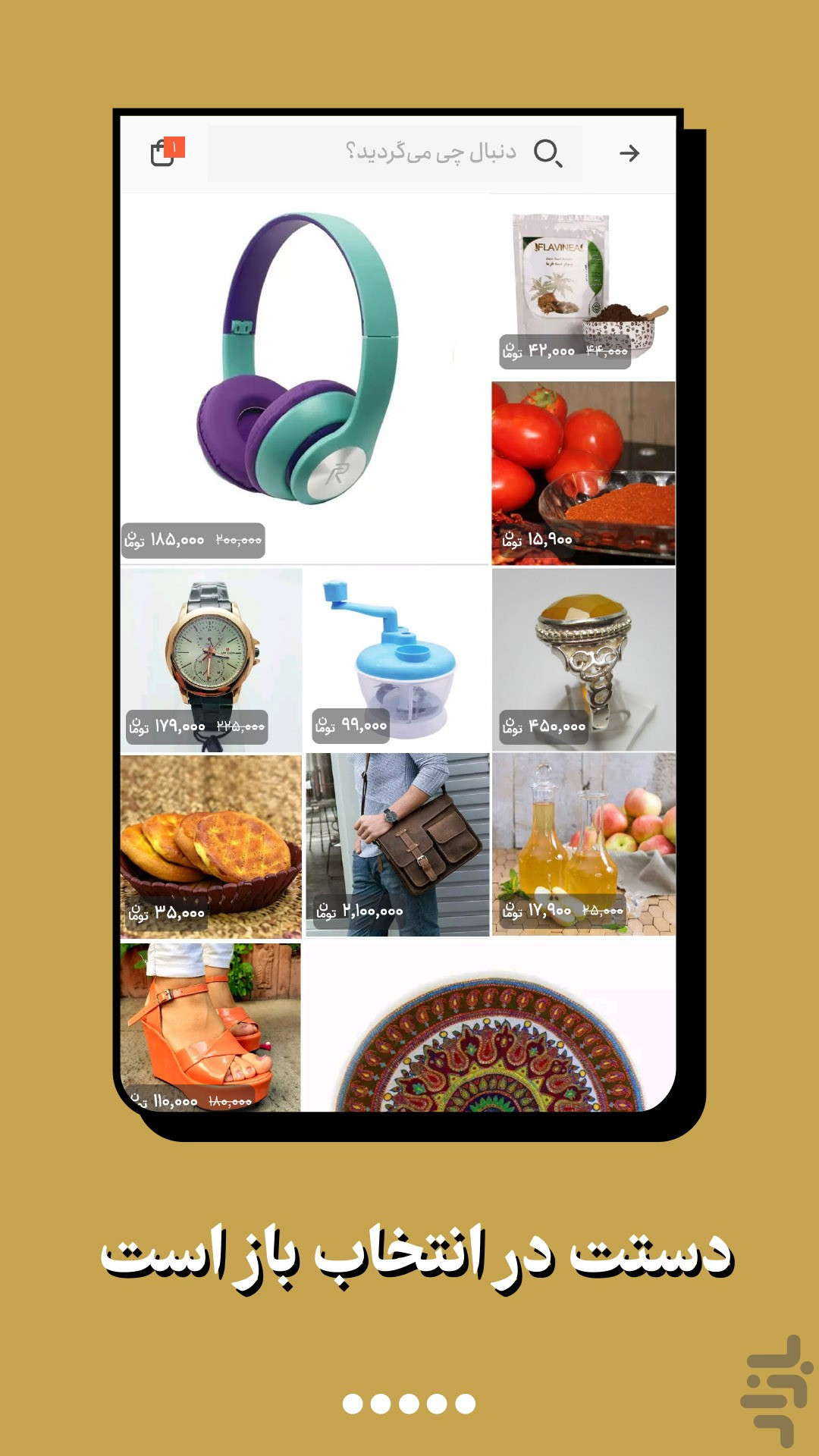 دانلود برنامه باسلام؛ نصب اپلیکیشن Basalam | بازار