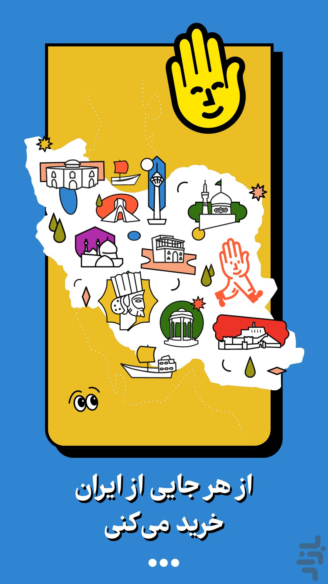 دانلود برنامه باسلام؛ نصب اپلیکیشن Basalam | بازار