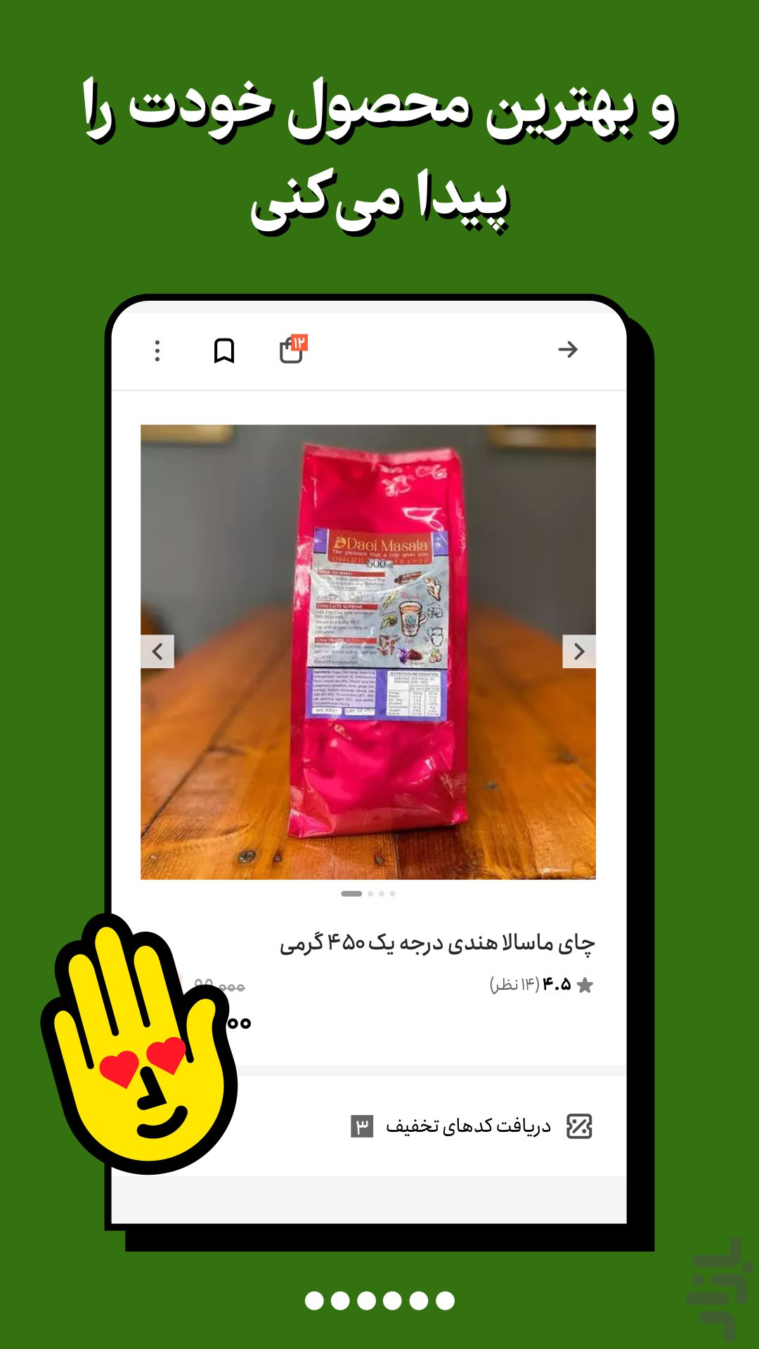 دانلود برنامه باسلام؛ نصب اپلیکیشن Basalam | بازار