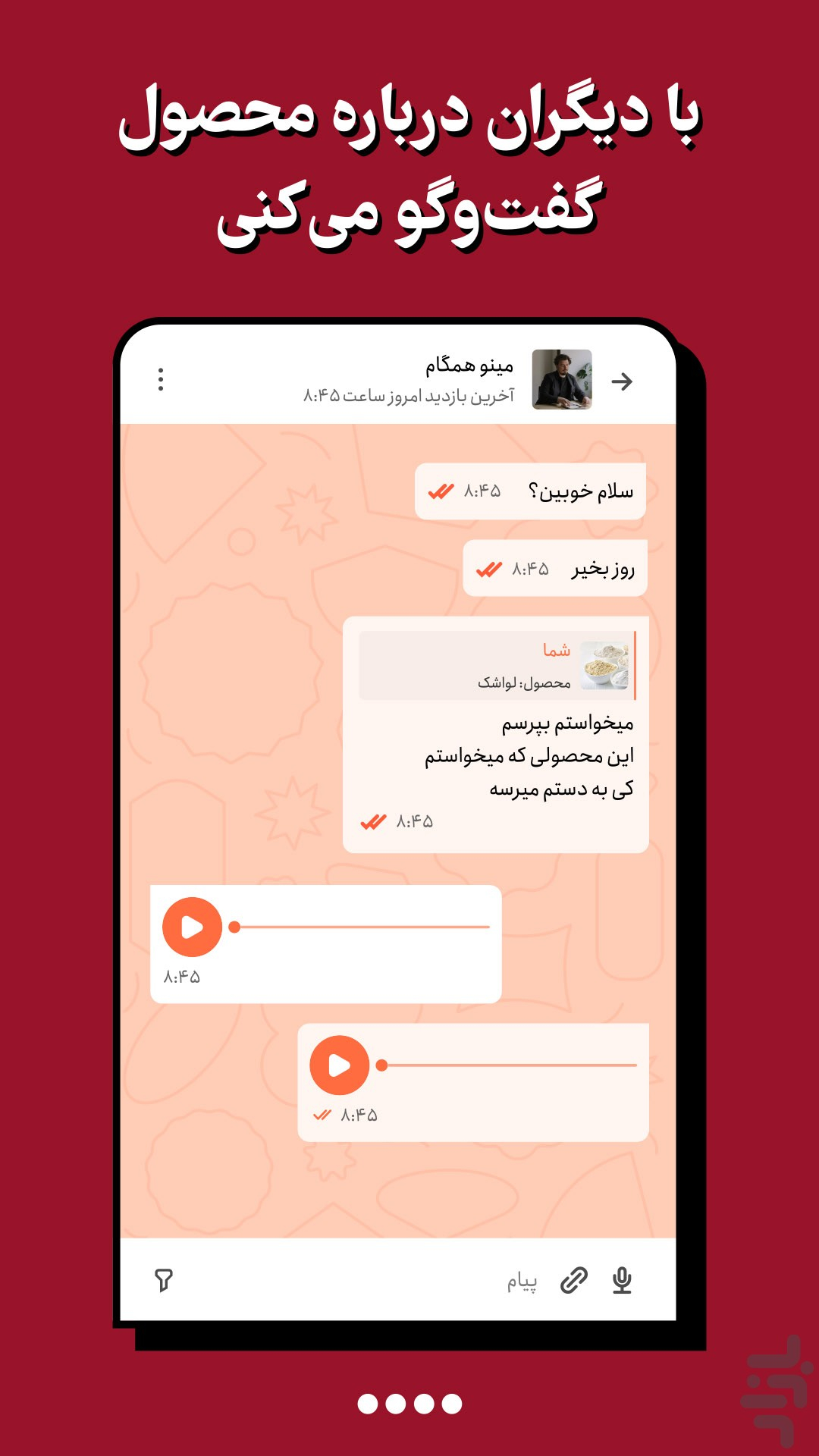 دانلود برنامه باسلام؛ نصب اپلیکیشن Basalam | بازار