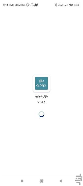 دانلود برنامه بازار خودرو اندروید بازار