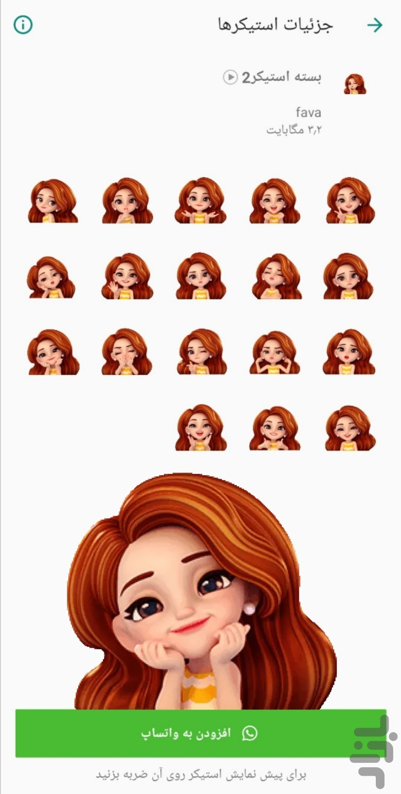 دانلود برنامه استیکر متحرک دخترانه واتساپ🧚‍♀️😍 اندروید بازار