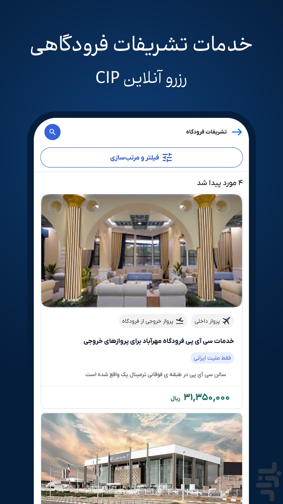 دانلود برنامه Flytoday | Flight, Hotel, Tour, Visa اندروید | بازار