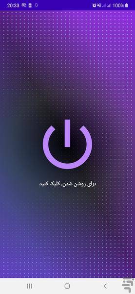 دانلود برنامه چراغ قوه گوشی اندروید بازار