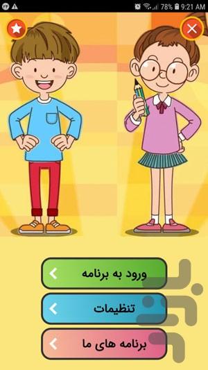 دانلود برنامه آموزش زبان انگلیسی اندروید بازار