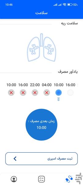 دانلود برنامه هی مد مدیریت بیماری های تنفسی اندروید بازار