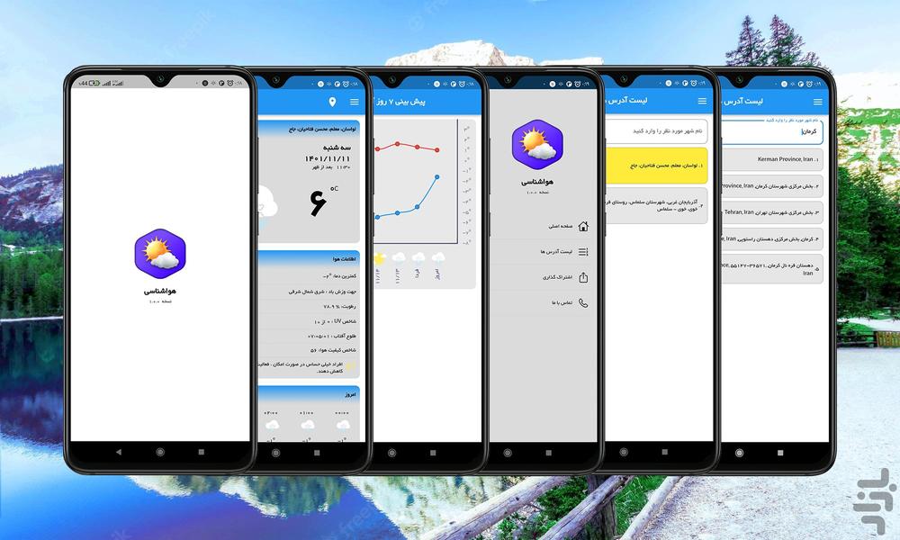 دانلود برنامه هواشناسی اندروید بازار