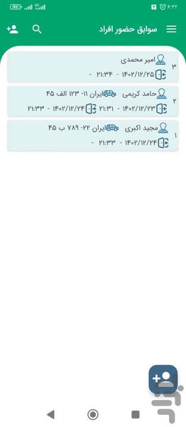 دانلود برنامه حضور و غیاب کیا اومدن اندروید بازار
