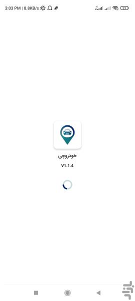دانلود برنامه بازار خودرو خودروچی اندروید بازار
